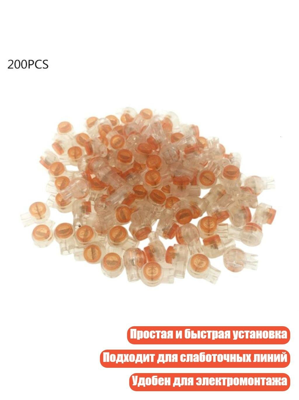 Клеммники UY2 K1 для телефонного кабеля, 200 шт./лот, Другое