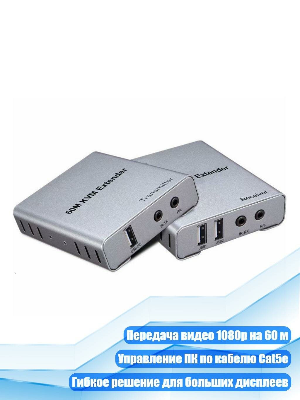 USB KVM-удлинитель HDMI 1080P по витой паре, Штепсельная Вилка США