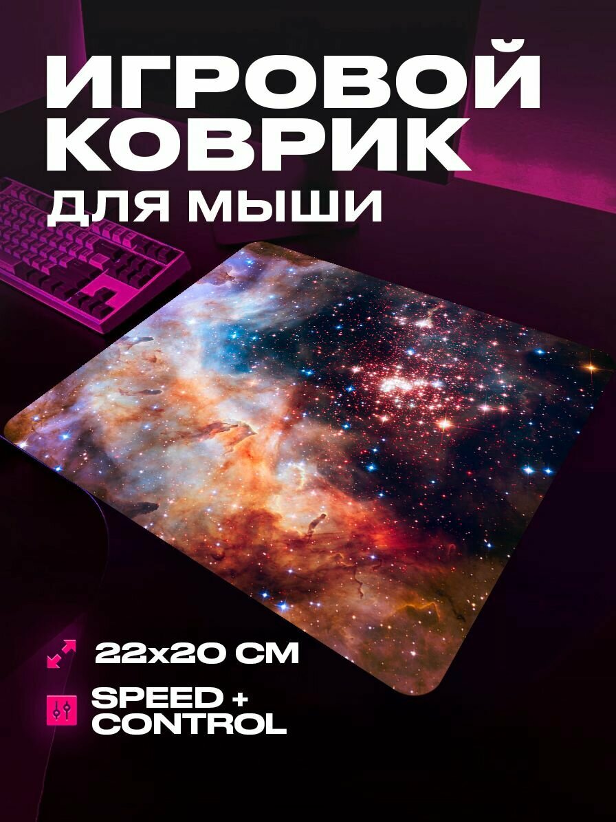 Коврик для мыши большой игровой космос 22 на 20 аниме