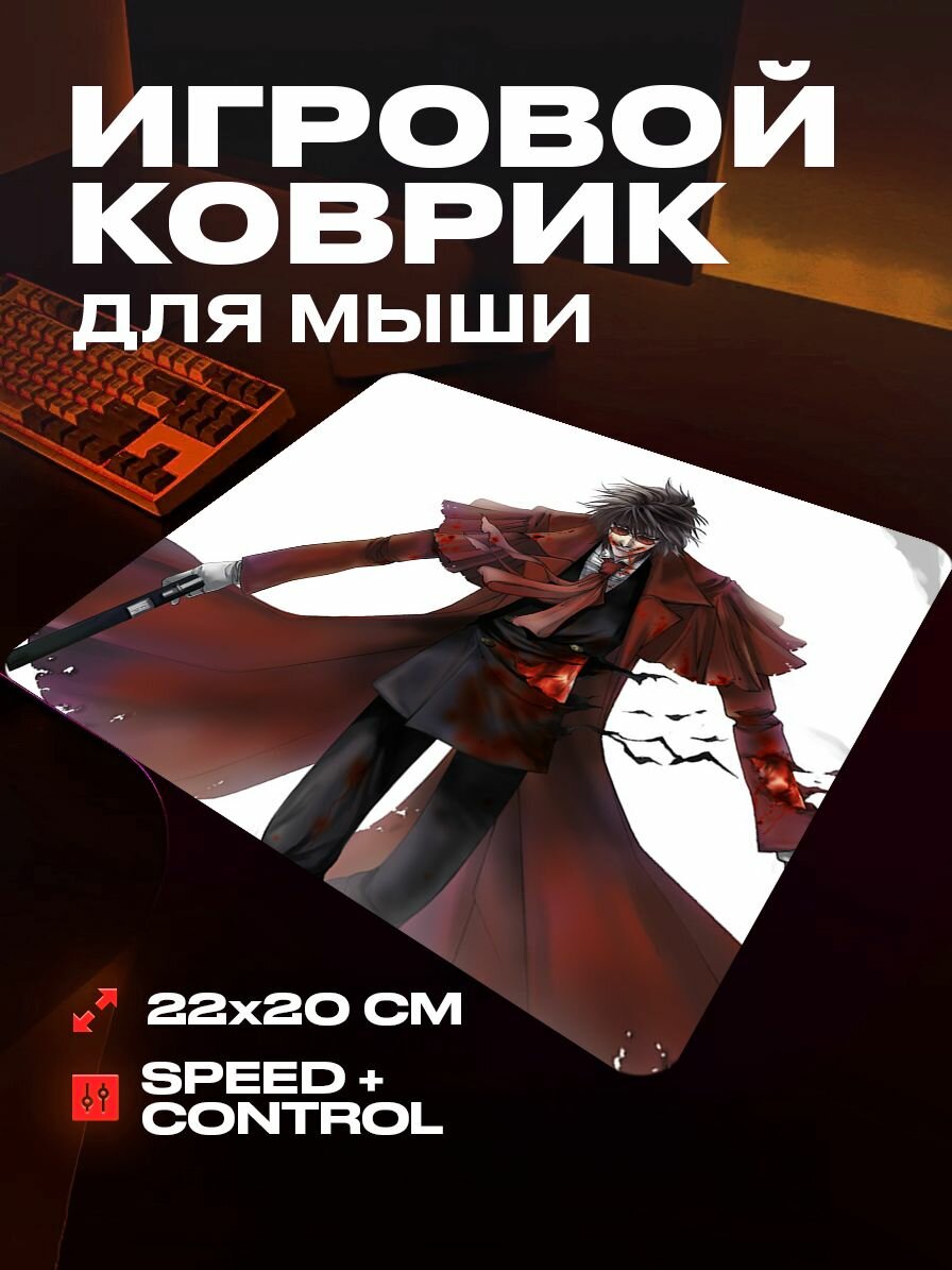 Коврик для мыши игровой Hellsing 22x20 см ProSleeves