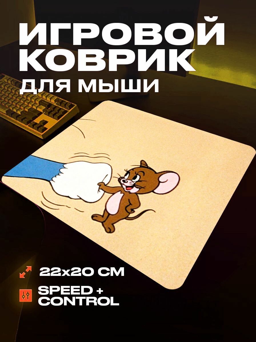 Коврик для мыши игровой Том и Джерри 22x20 см ProSleeves