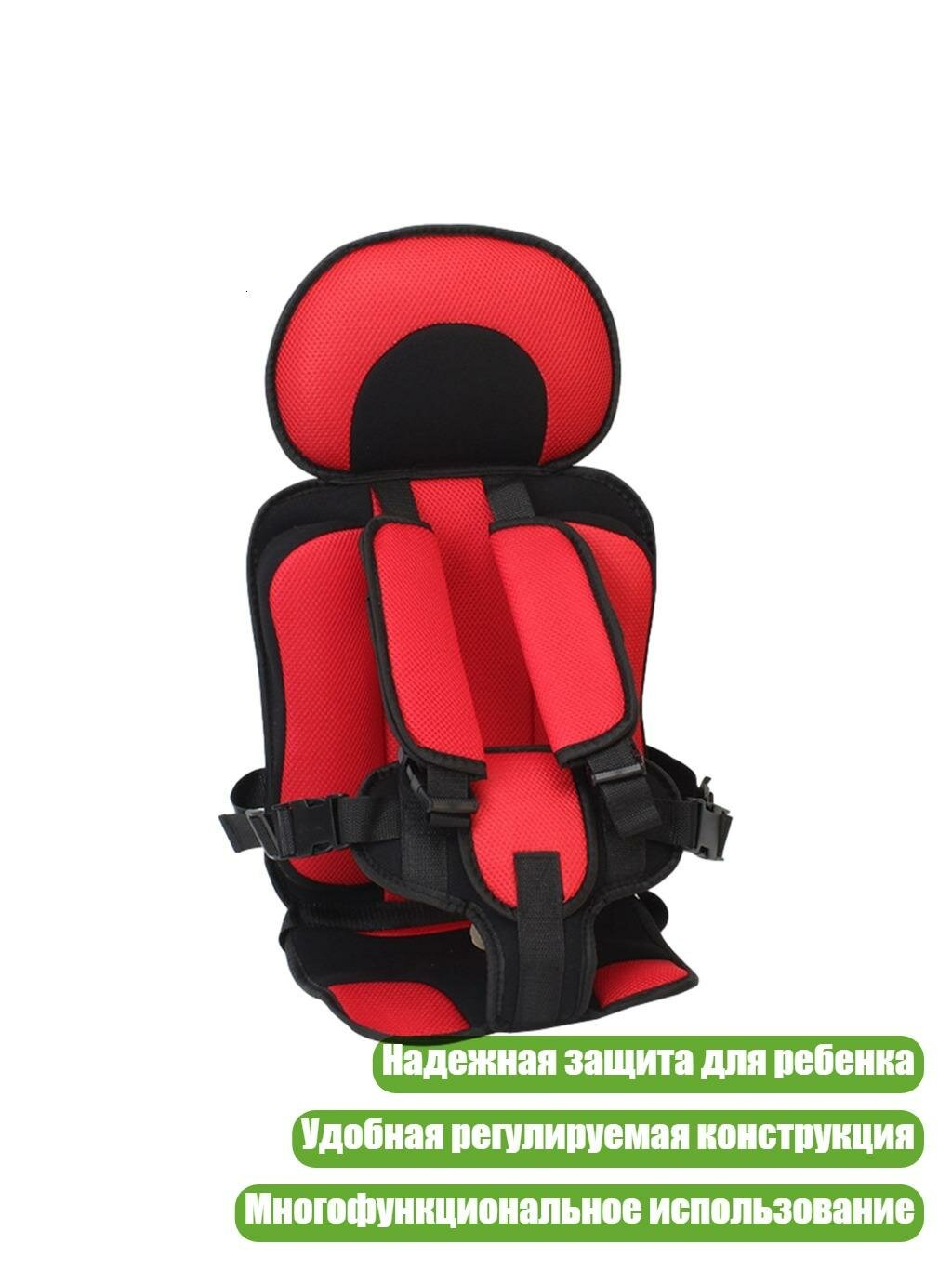 Детское автокресло с регулировкой, красный маленький