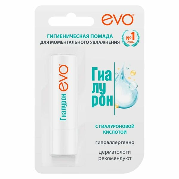 Помада для очень сухой кожи губ гигиеническая Гиалурон Evo/Эво 2,8г