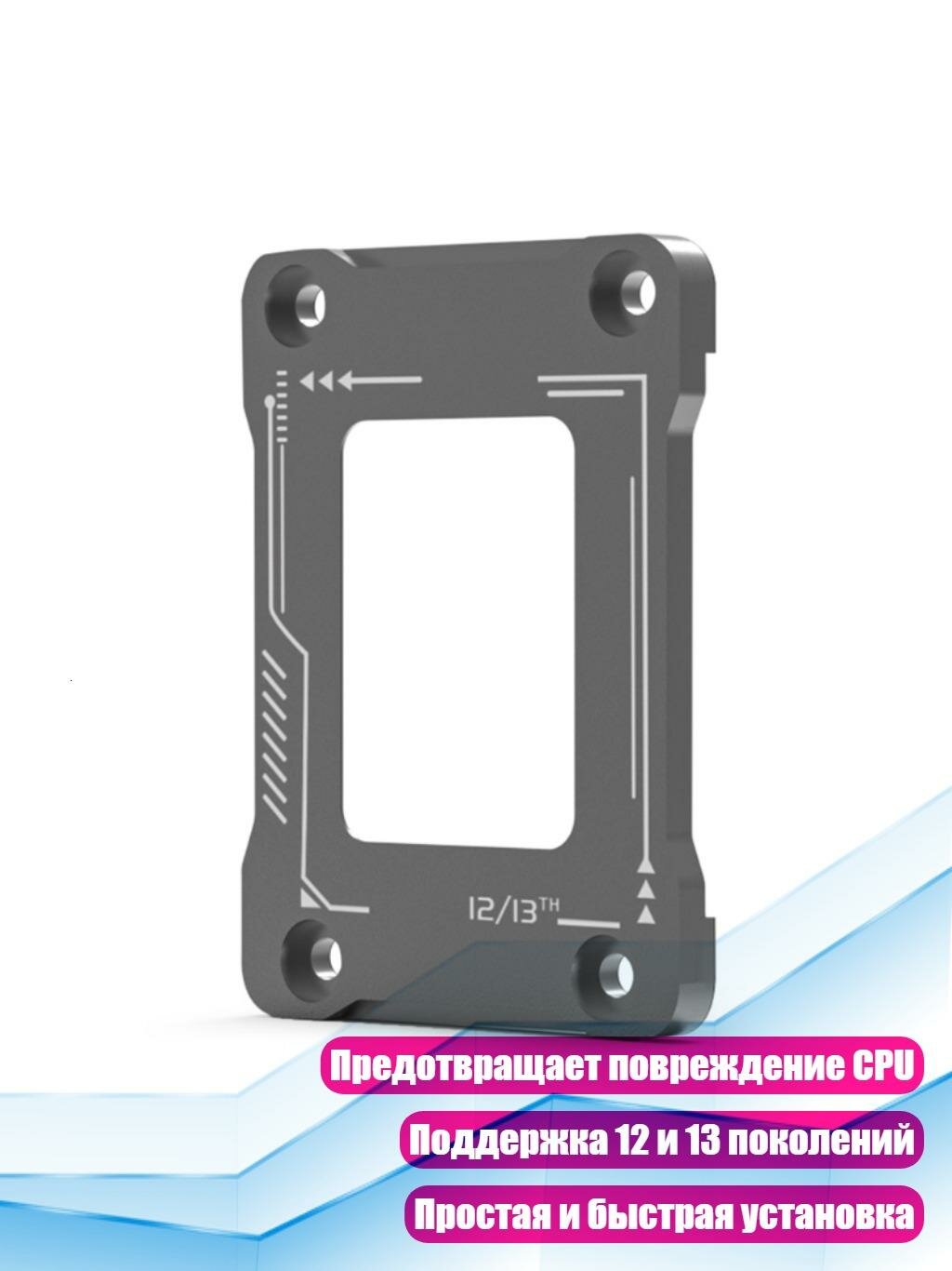 Надежная подставка для охлаждения CPU LGA1700, Светло - серый