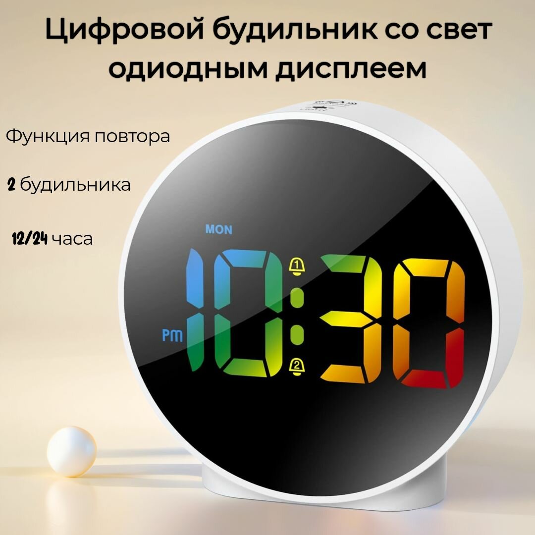 Настольные часы