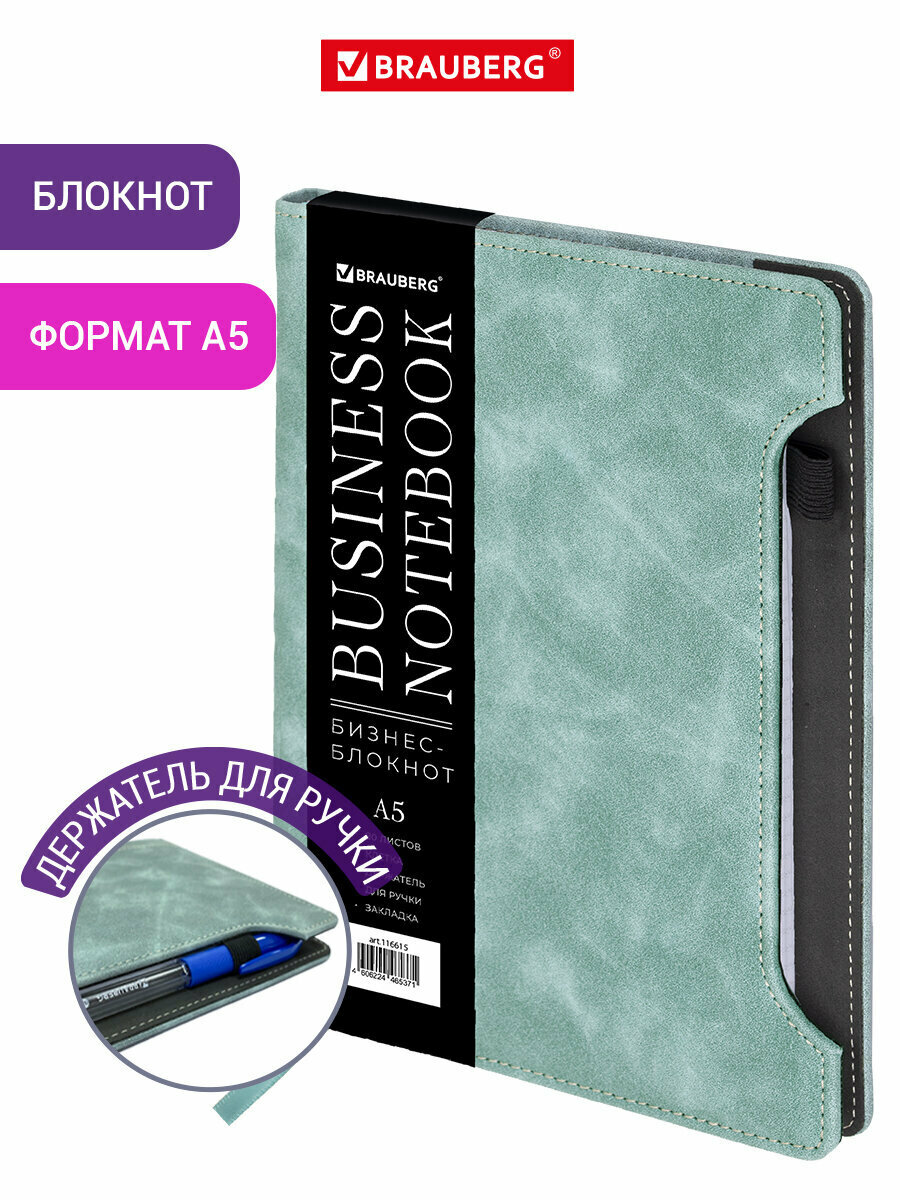 Блокнот для записей А5 165x218 мм, тетрадь в клетку 80 листов, записная книжка с держателем для ручки, обложка под кожу soft-touch серо-голубая, Brauberg, 116615