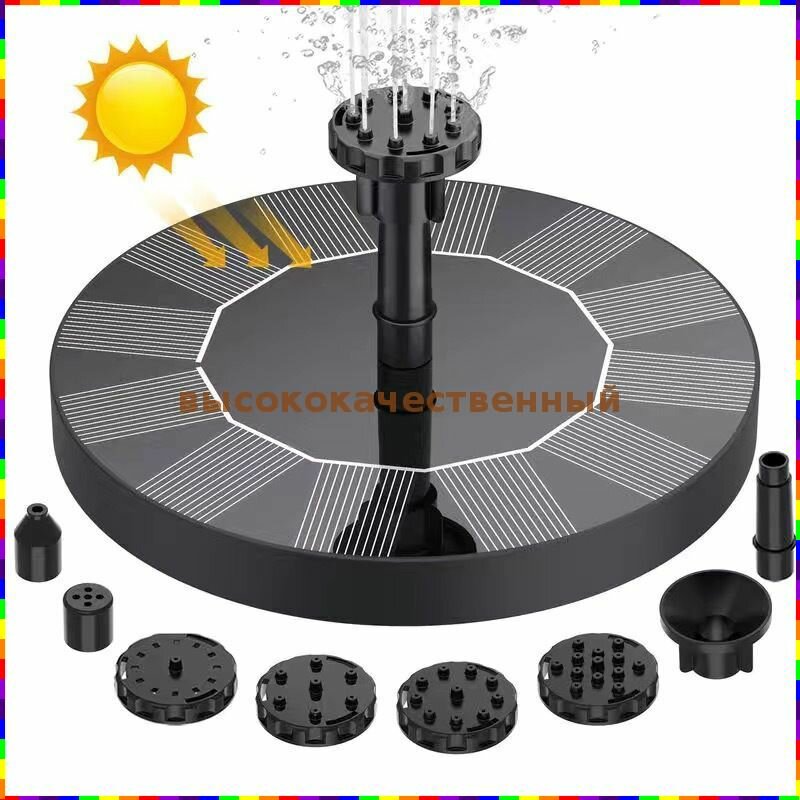 Плавающий фонтан с солнечным питанием для пруда, циркуляционный разбрызгиватель воды, подходит для насыщения кислородом, используется на даче и во дворе