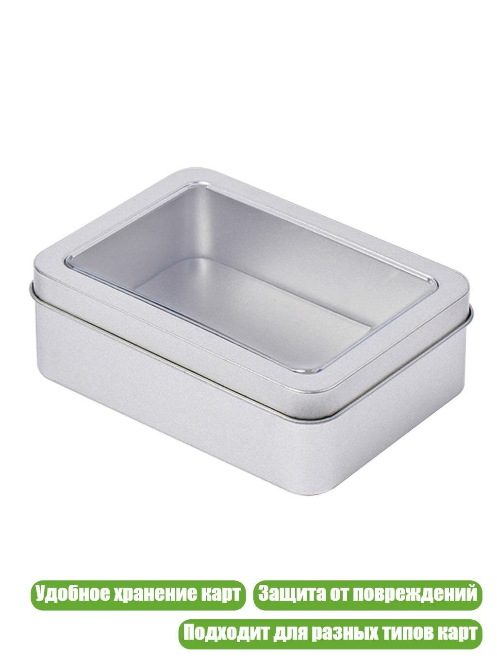 Металлическая коробка для хранения карт, B