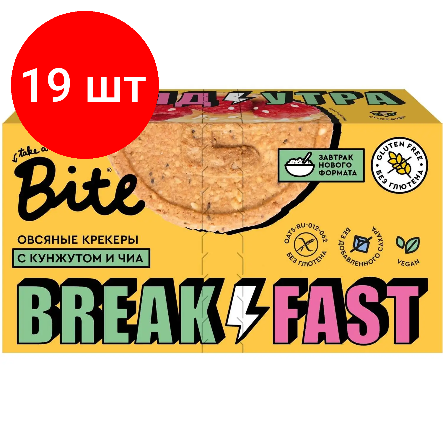 Комплект 19 штук, Крекер Bite овсяные с кунжутом и чиа, 200г
