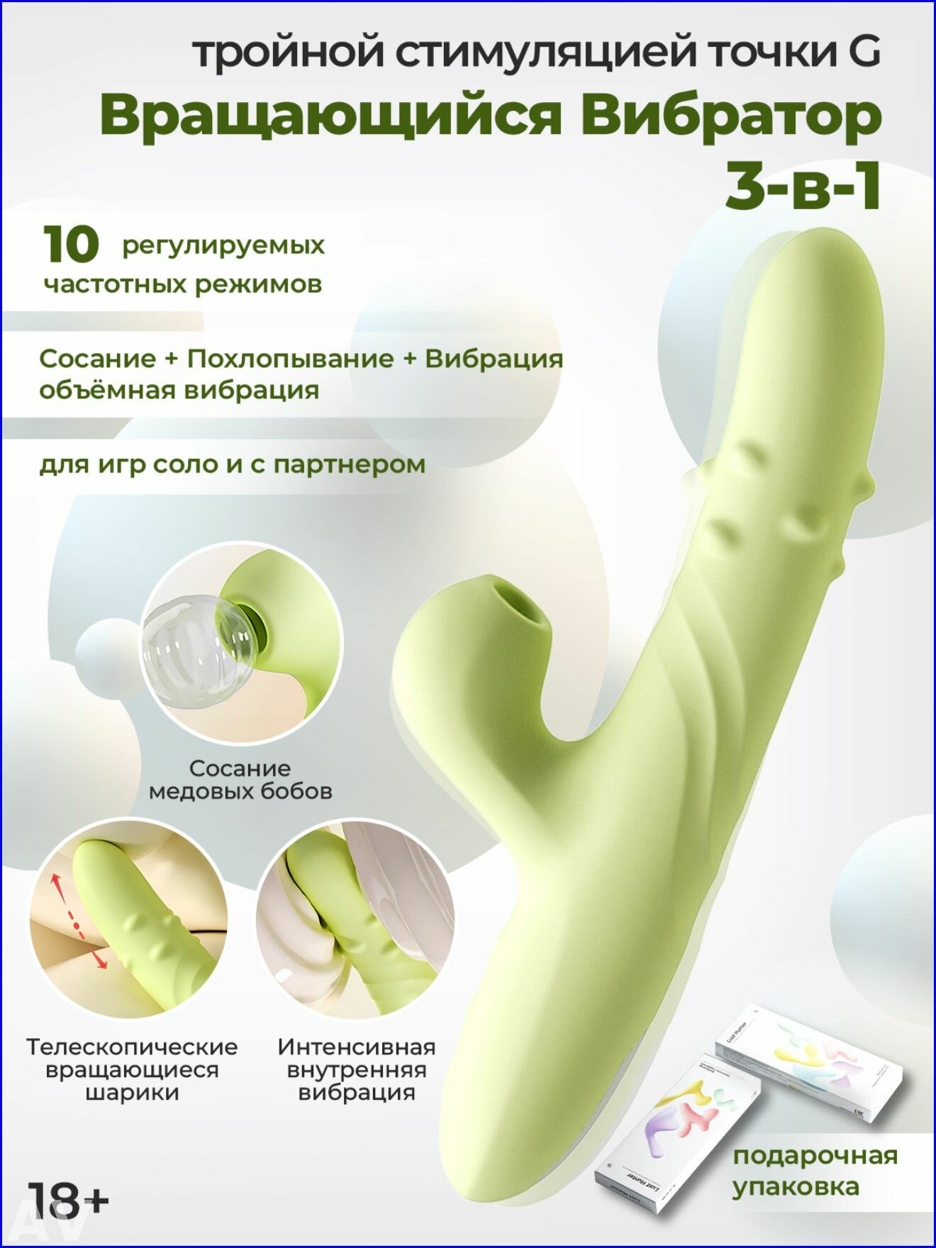 Эксклюзивный вибратор, модель 26