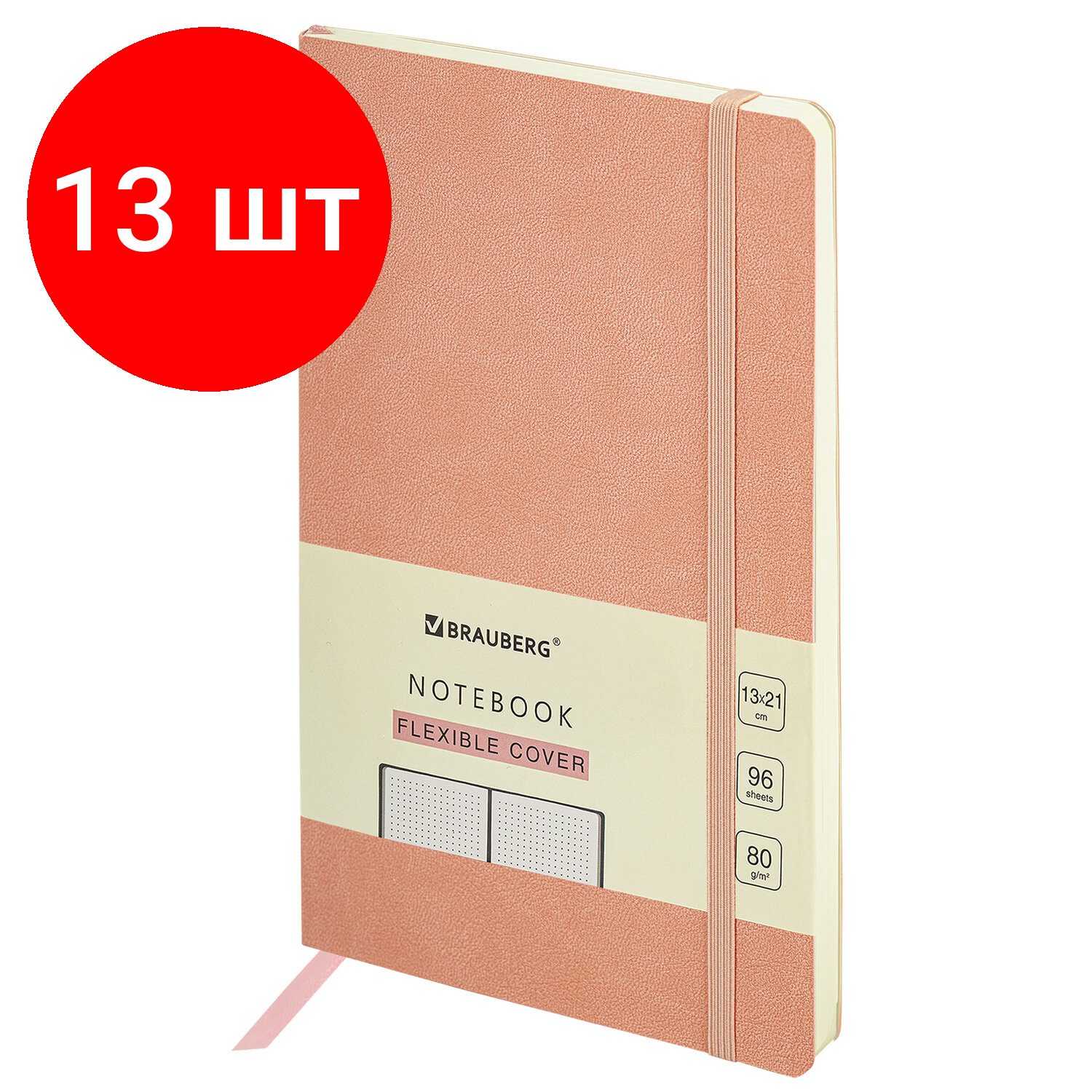 Комплект 13 шт, Блокнот А5 (130х210 мм), BRAUBERG ULTRA, под кожу, 80 г/м2, 96 л, в точку, светло-розовый, 113015
