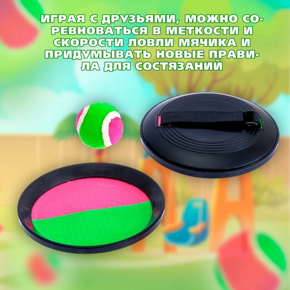 Набор для подвижных игр — фото 1