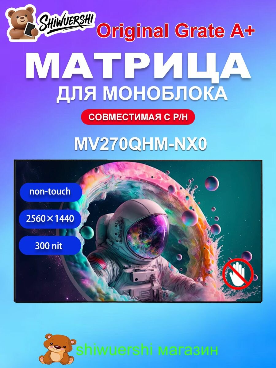Monitor 27 дюймовый новый ЖК-экран MV270QHM-NX0 MV270QHM NX0 разрешение 2560*1440