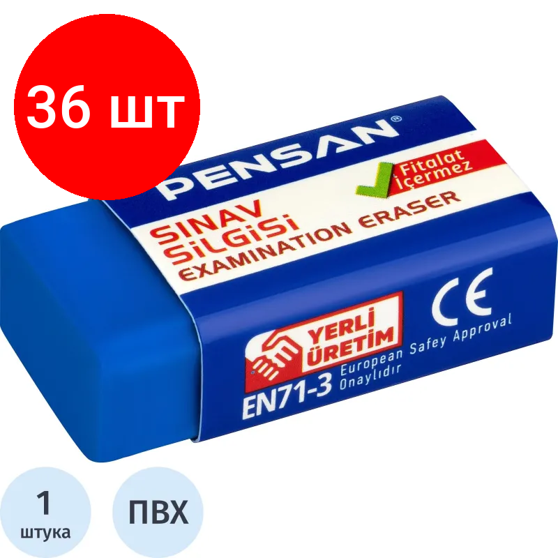 Комплект 36 штук, Ластик высокополимерный PENSAN Экзаменационный 43х20х13мм, синий, 99909