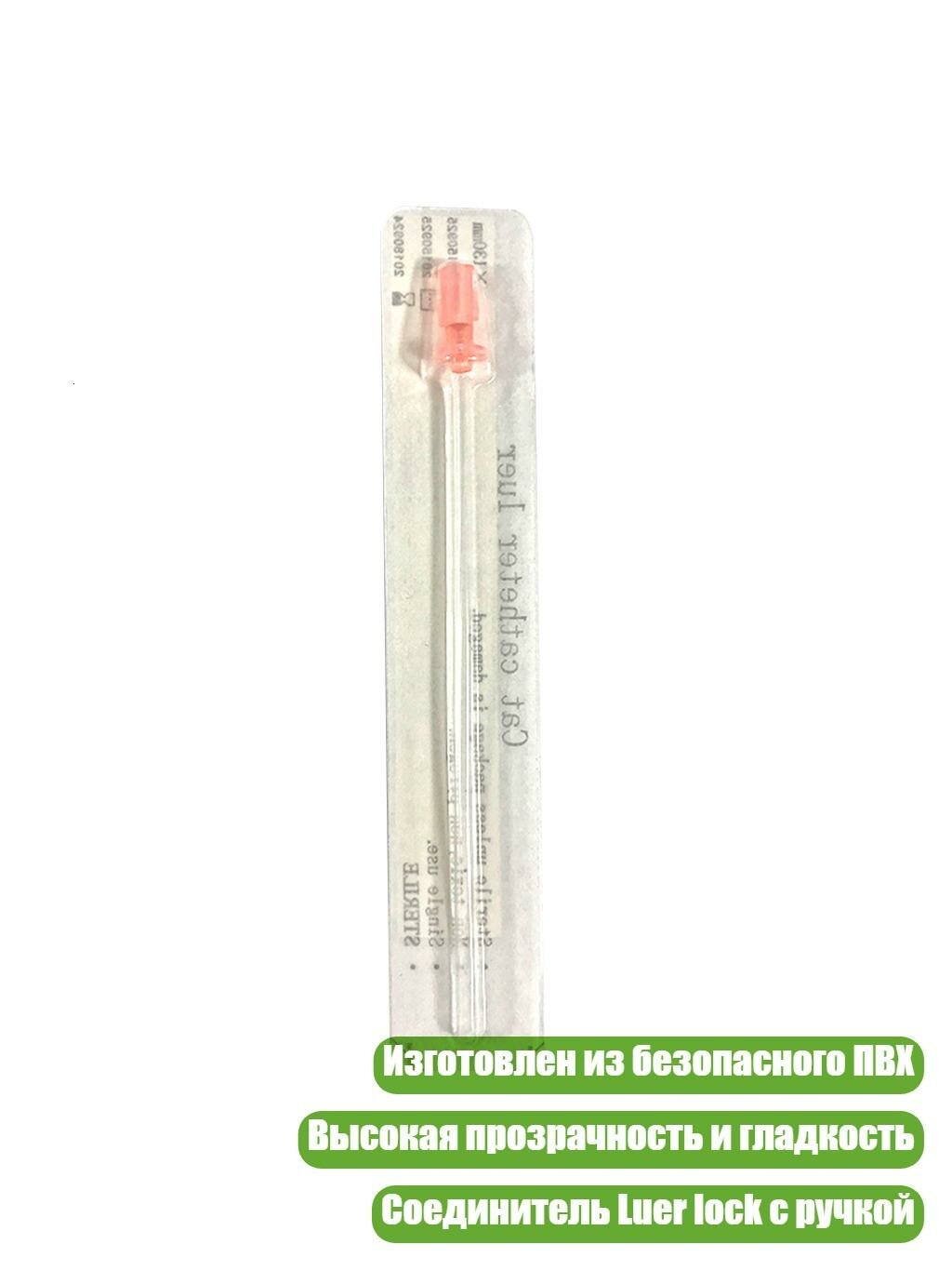 Катетер для кошек PVC 1.0/1.3 мм без стилета, A