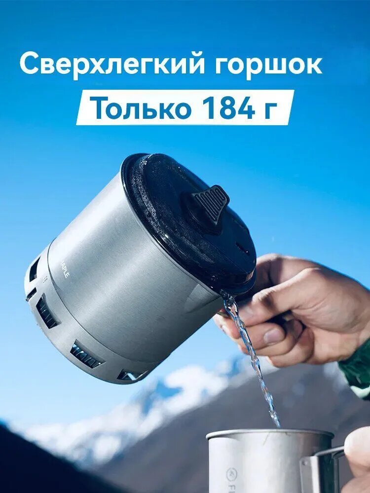Походная посуда Сверхлегкий горшок FIRE MAPLE G3 600мл алюминий