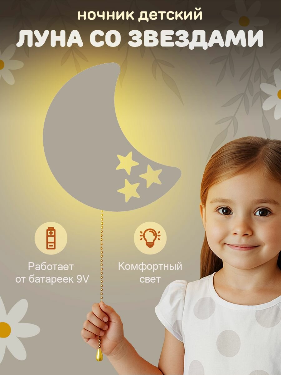 Ночник rekLAMA