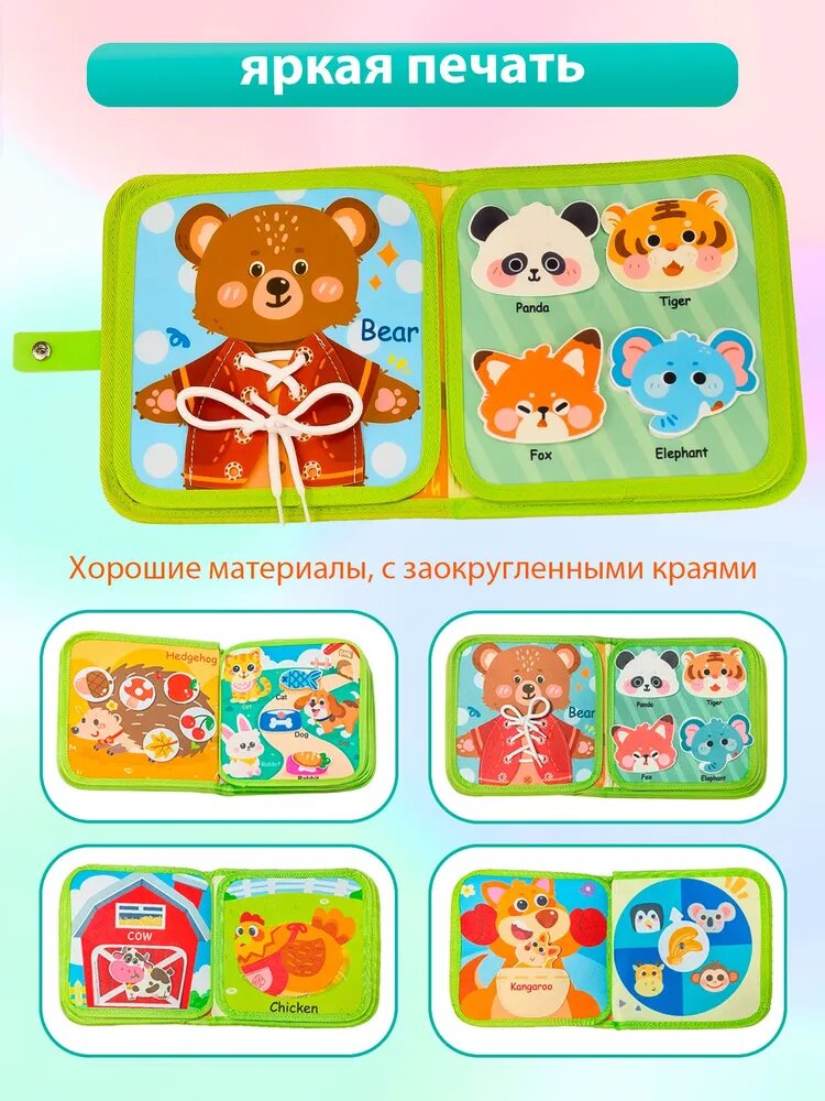 Книжка-игрушка — фото 1