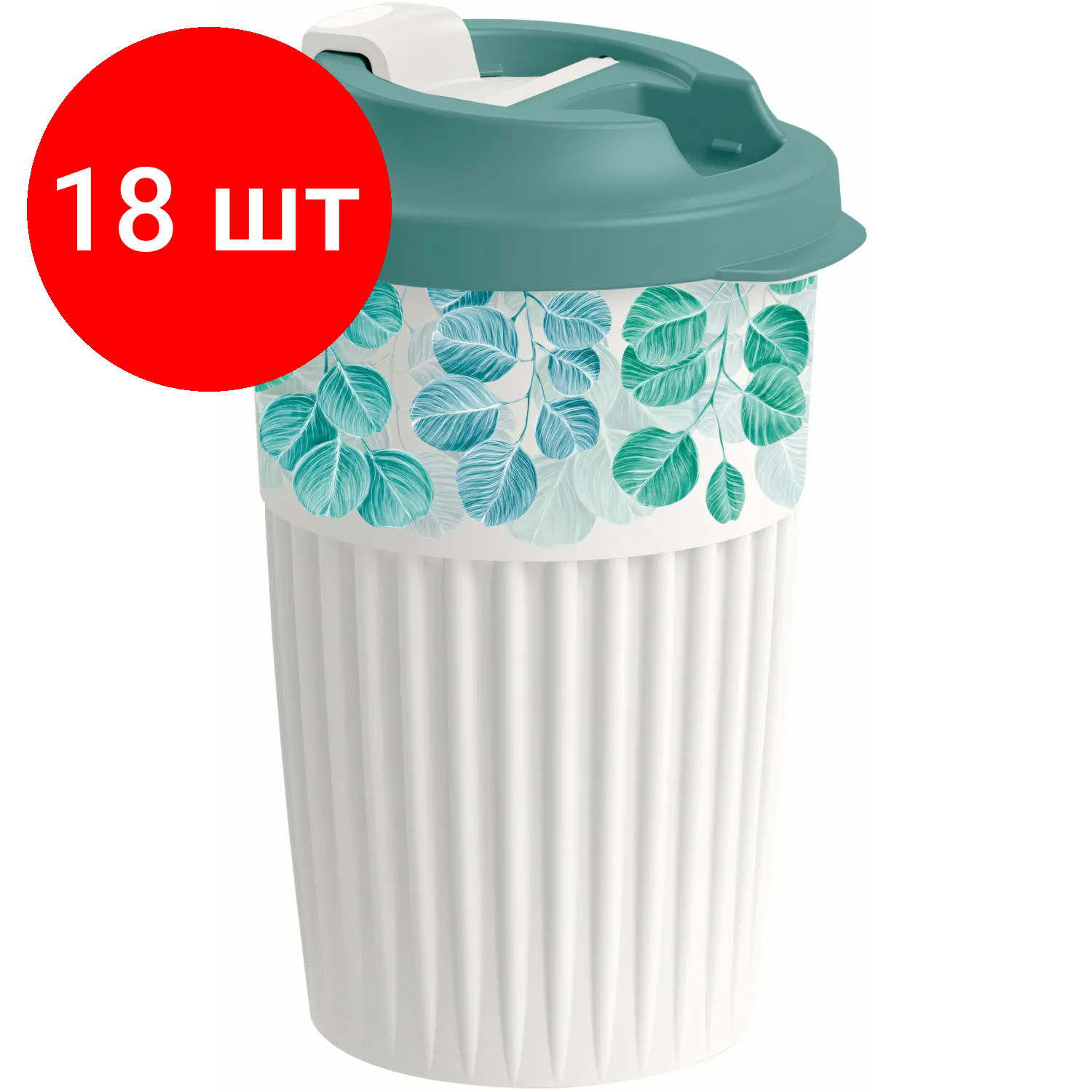Комплект 18 штук, Термостакан д/горячих напитков с клапан, Madre Terra 450мл св-сер,433277330