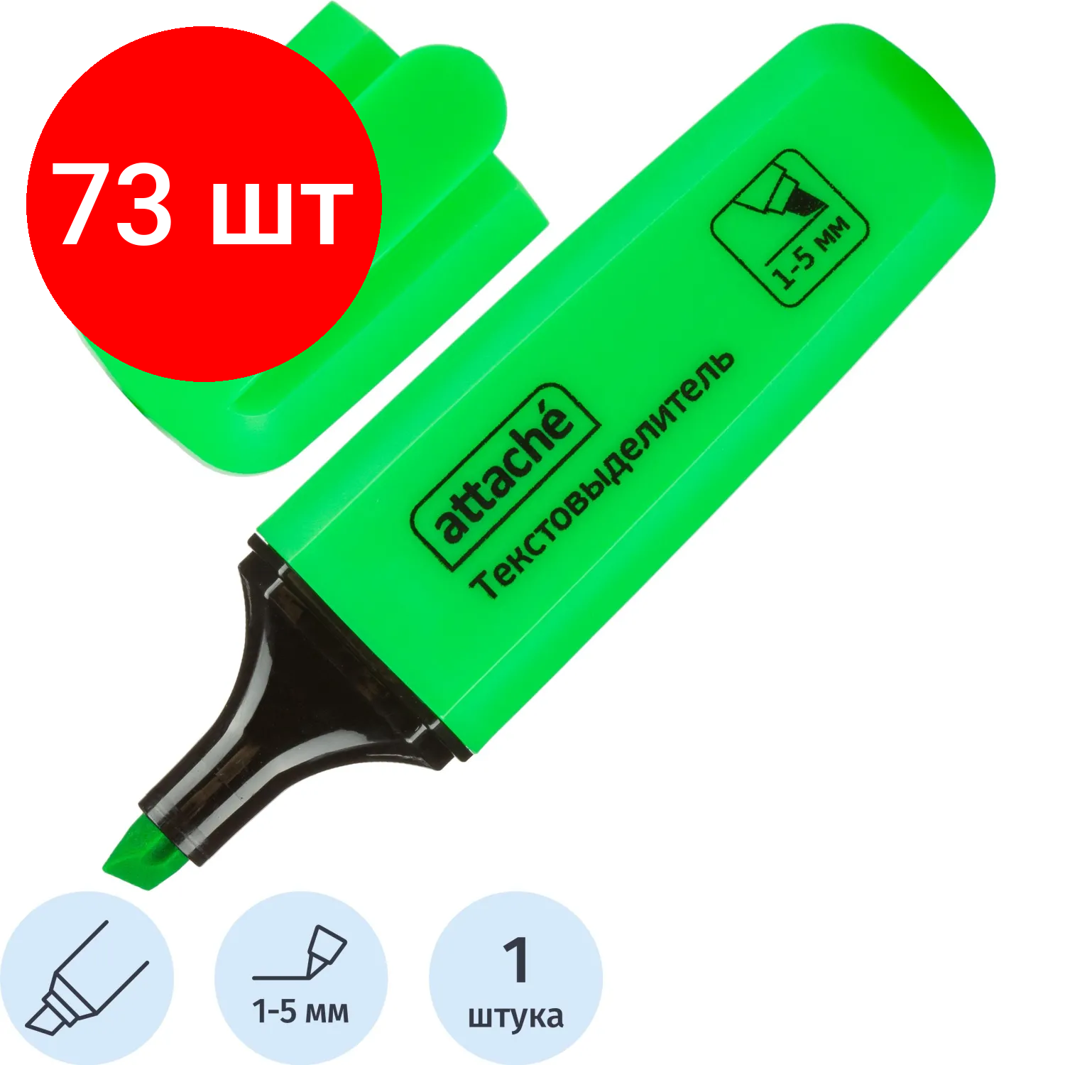 Комплект 73 штук, Маркер текстовыделитель Attache Palette 1-5мм зеленый HL6010