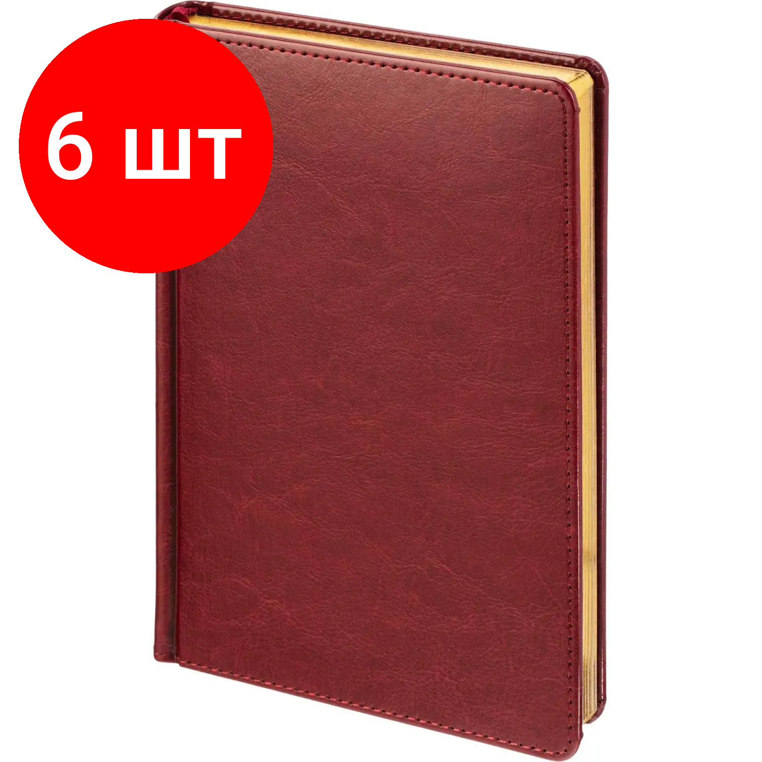 Комплект 6 штук, Ежедневник датированный 2026 А5+ SIDNEY NEBRASKA борд, золот обрез 3-125/01