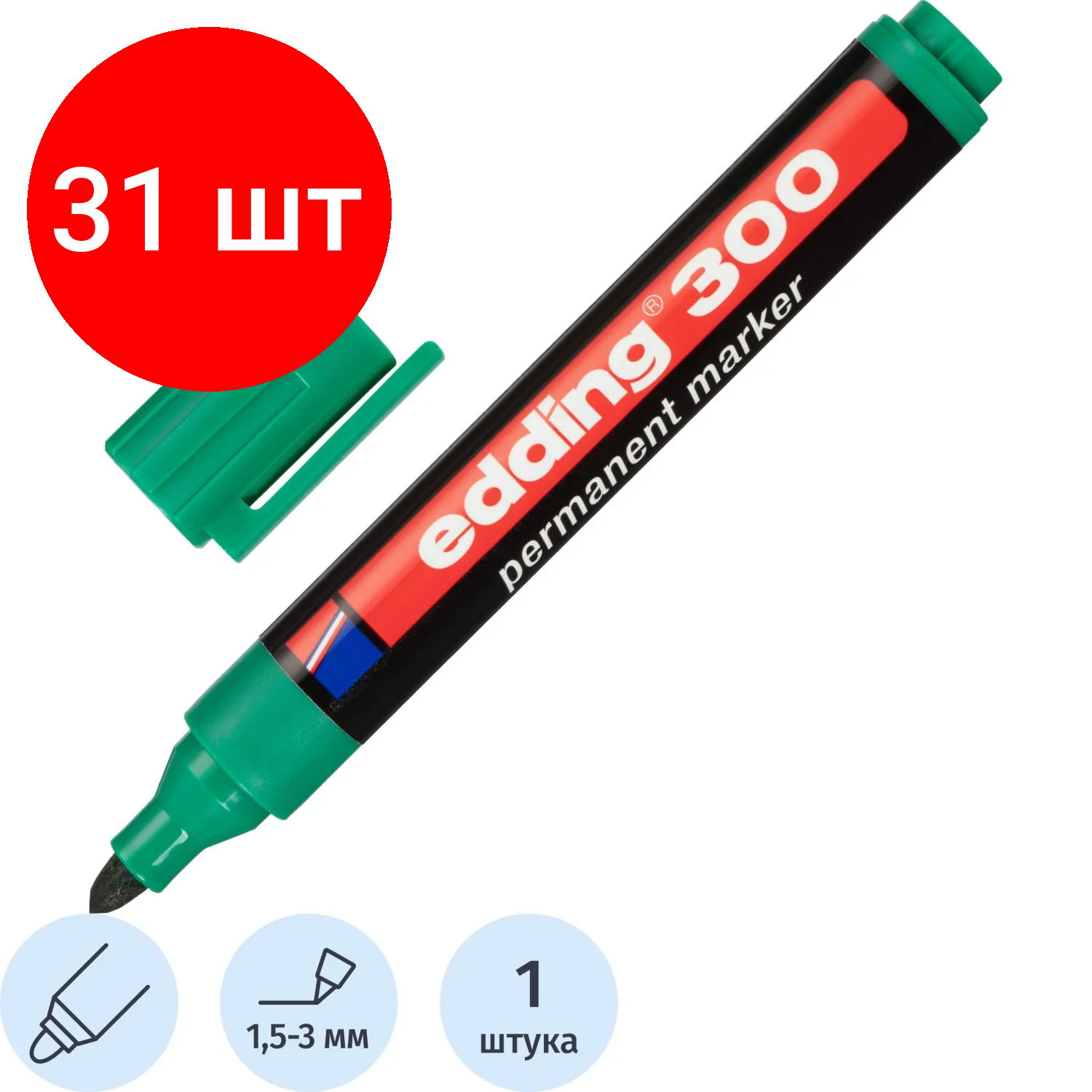 Комплект 31 штук, Маркер перманентный EDDING E-300/4 зеленый 1.5-3мм круглый наконеч.