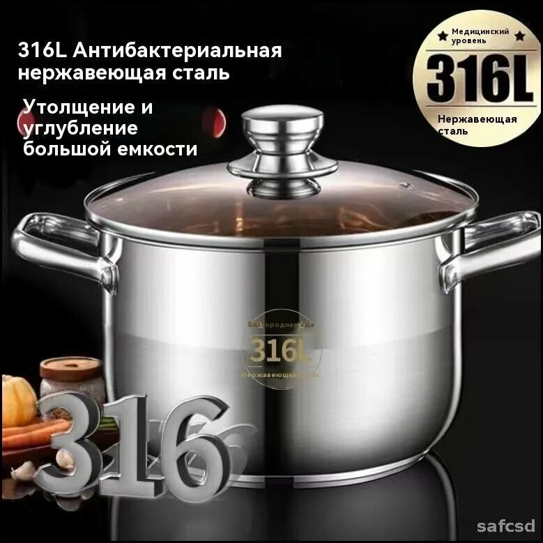 Кастрюля, Нержавеющая сталь, 5 л, Кастрюля из нержавеющей стали + взрывозащищенная крышка 2 шт
