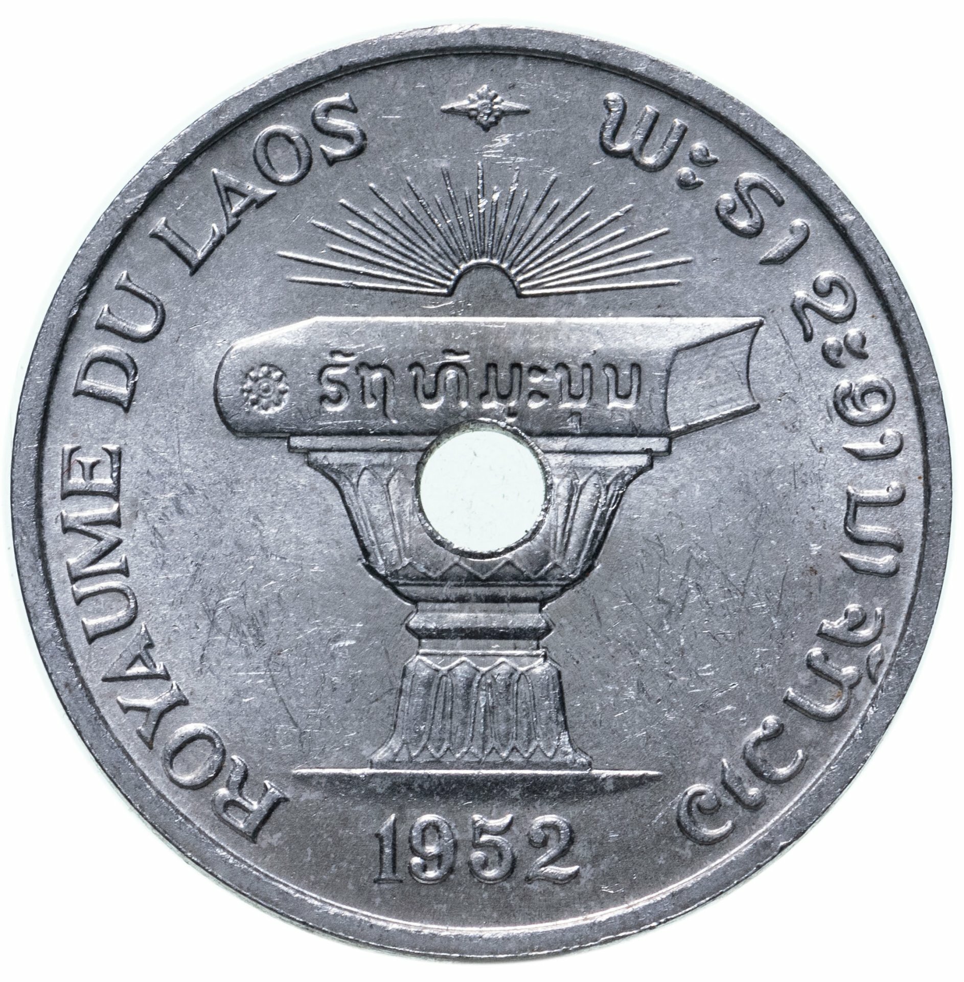 Лаос 50 сантимов centimes 1952, Алюминий, в сохранности XF-AU