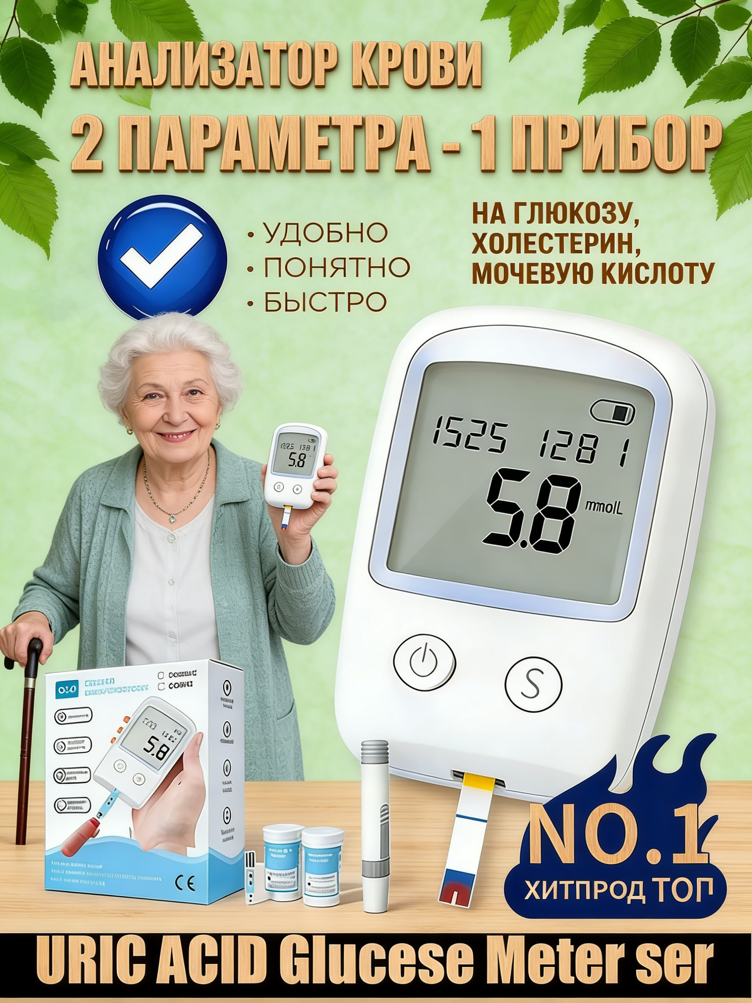 Глюкометр + 50 тест-полосок + ланцетов в наборе, измеритель сахара в крови, мониторинг глюкозы при сахарном диабете