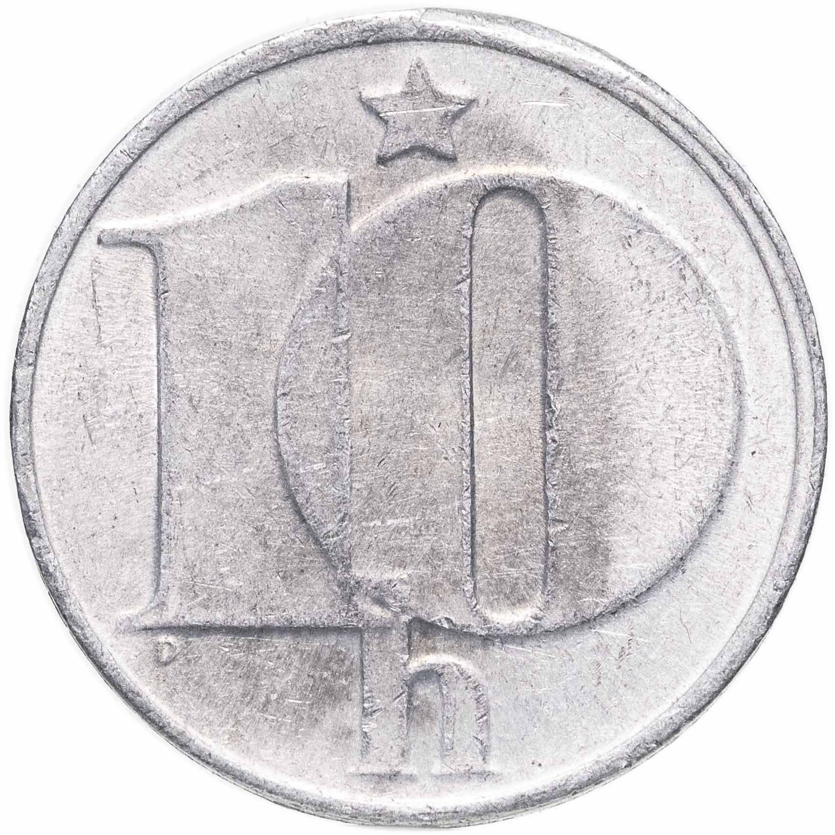 Чехословакия 10 геллеров haleru 1976, Алюминий, в сохранности XF