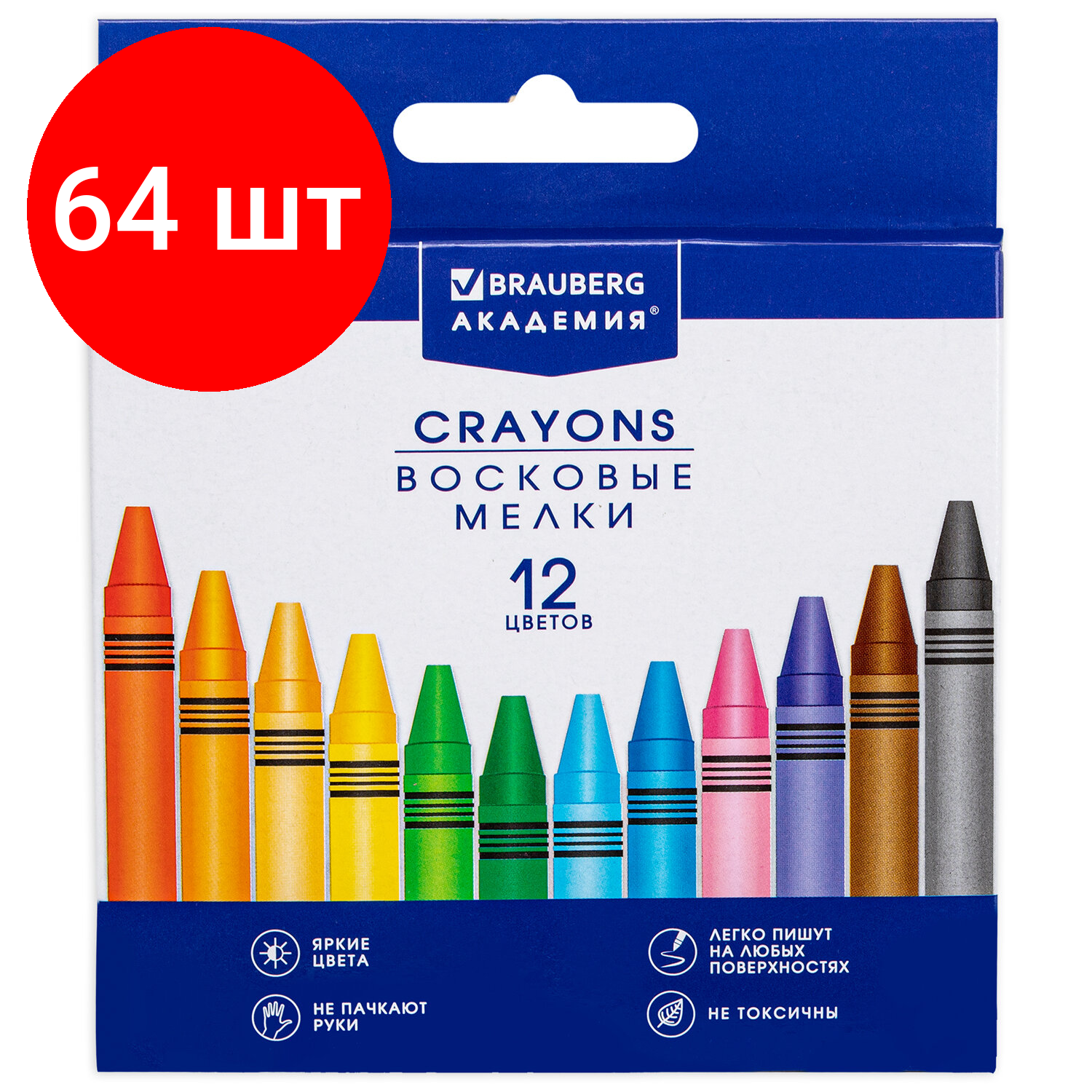 Комплект 64 шт, Восковые карандаши BRAUBERG "академия", набор 12 цветов, 227283