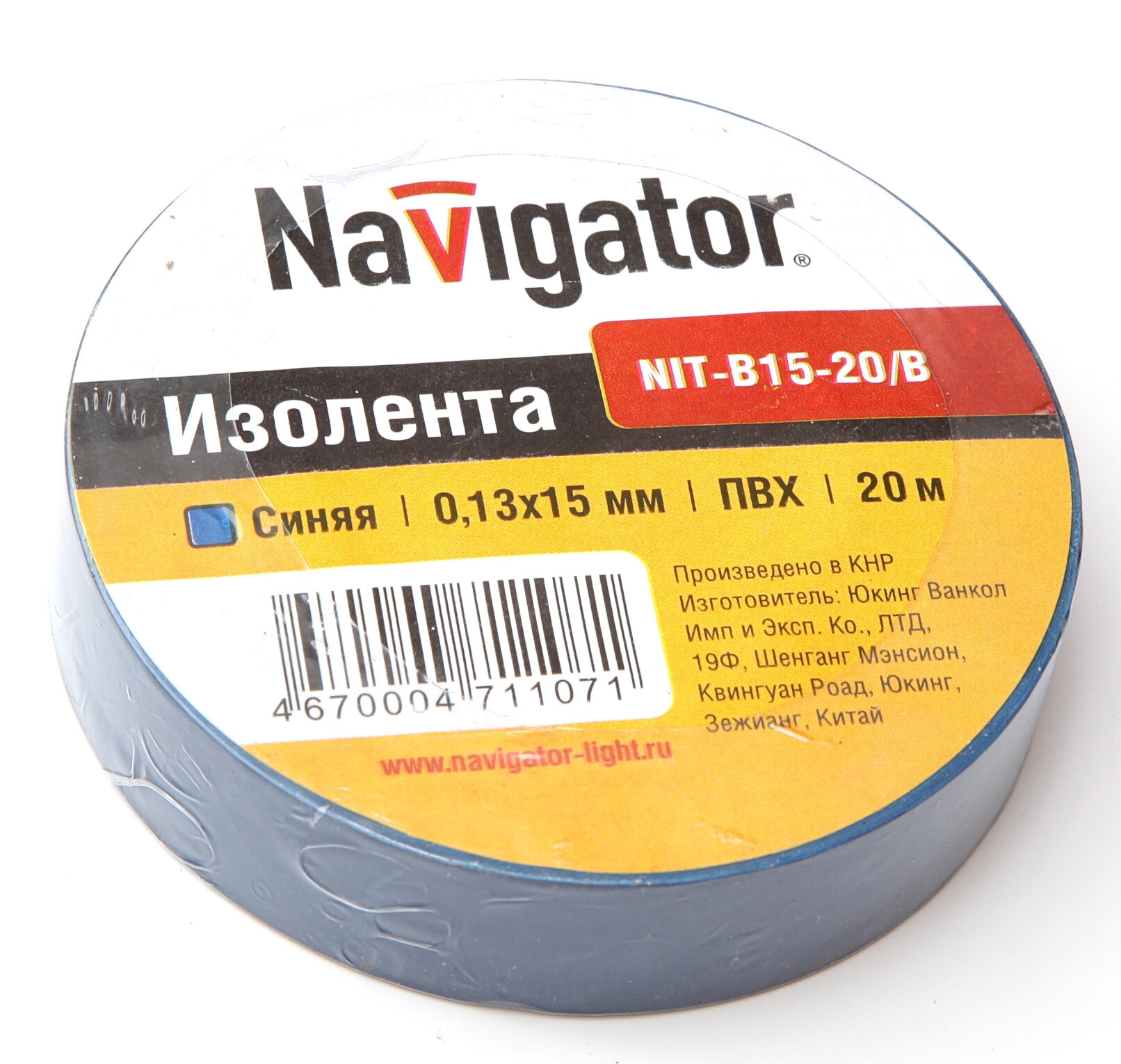 Изолента Navigator ПВХ, синяя, 20м, 15мм 71107 10шт