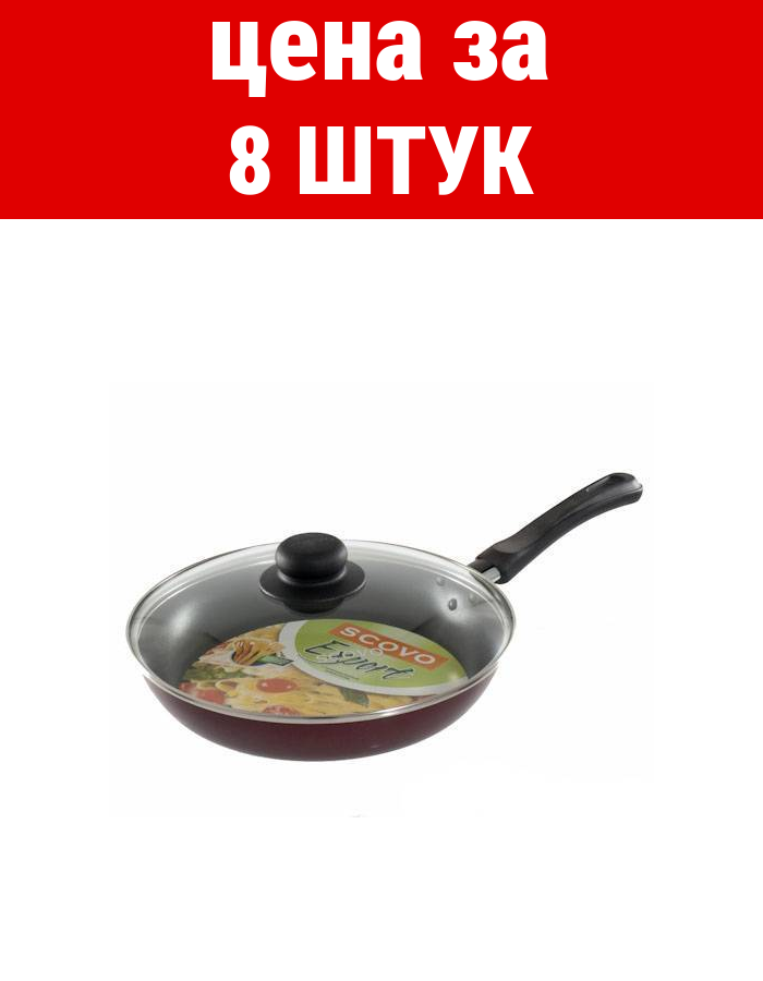 Комплект 8 шт, Сковорода 20см "ScovO EXPERT" стекл. кр.