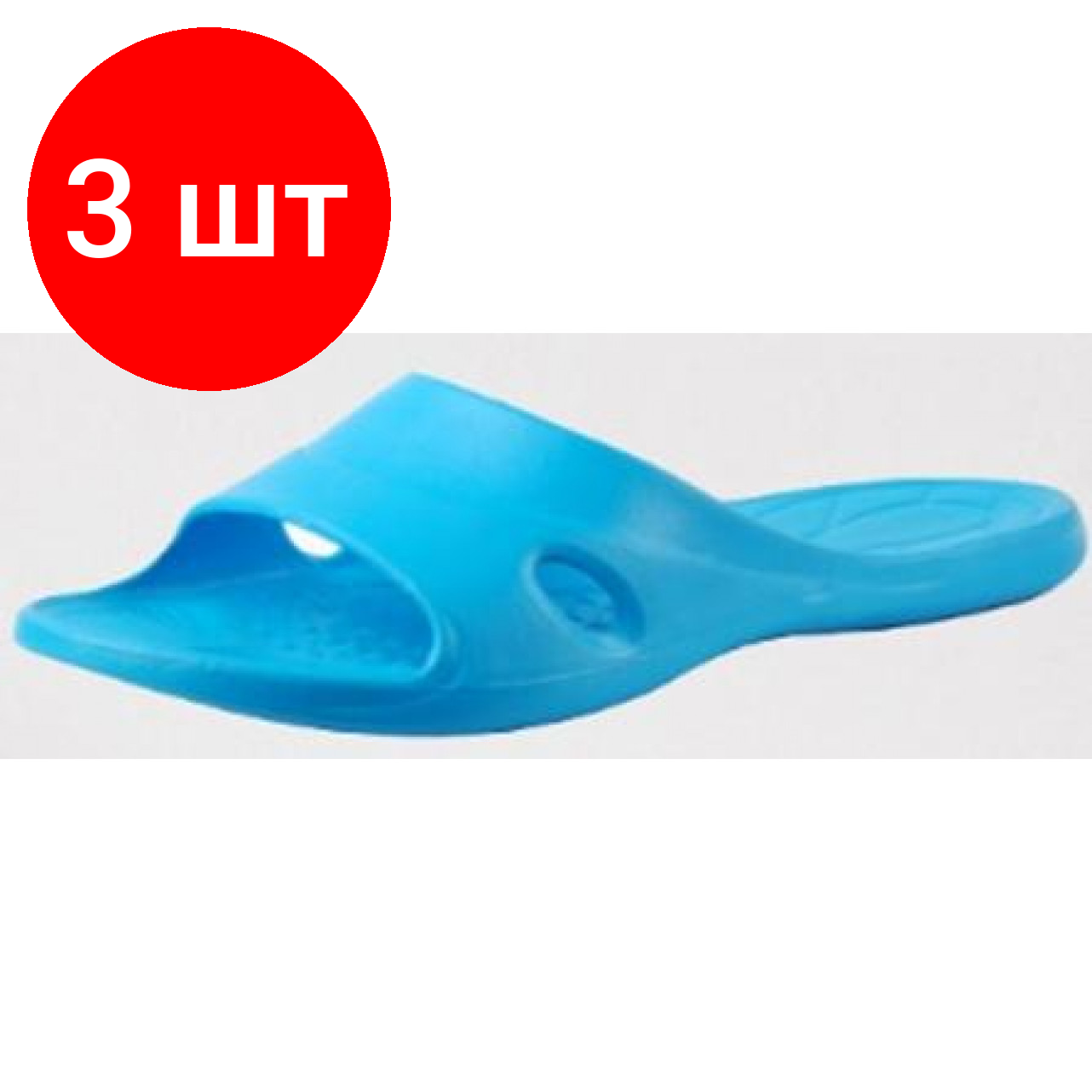 Комплект 3 шт, обувь пантолеты женские ЭВА В ассортименте ЖШ-04 р.41 ASD