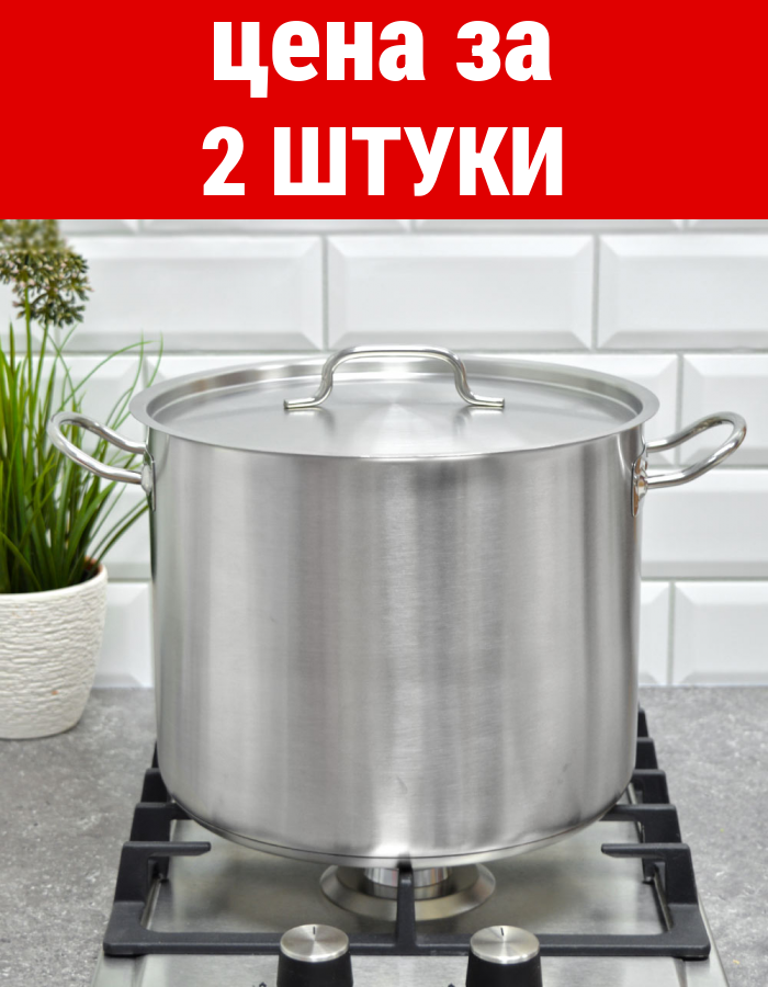 Комплект 2 шт, Кастрюля 11л нерж Professional тм Appetite