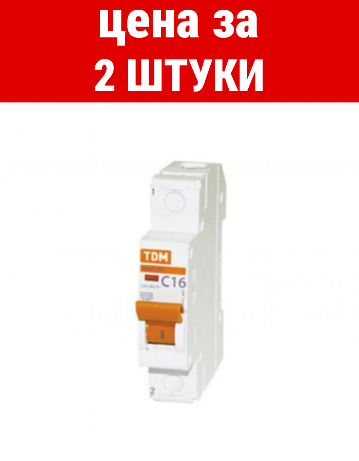 Комплект 2 шт, выключатель автомат 1Р 50А ВА47-29 С TDM