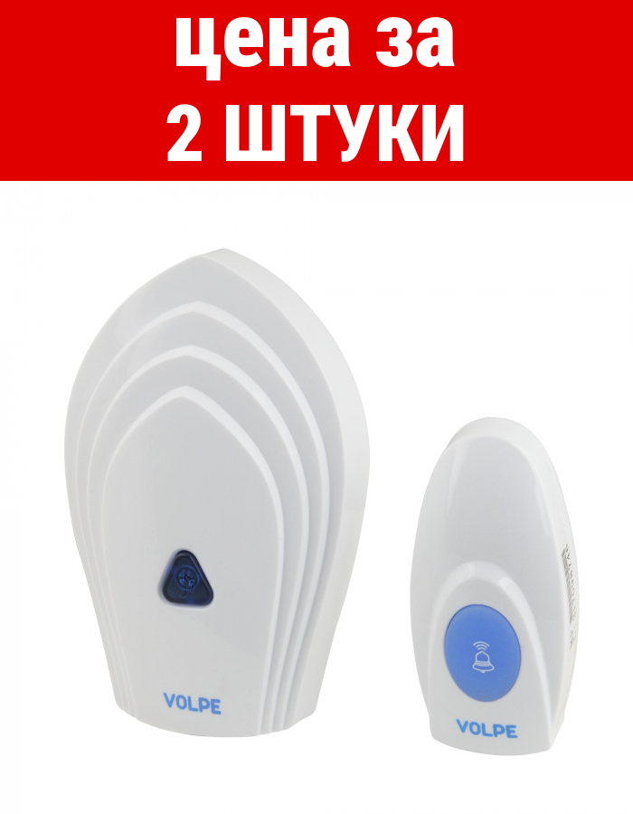 Комплект 2 шт, звонок беспроводной UDB-Q029 W-R1T1-16S-80M-WH 16 МЕЛ радиус 80М БЛ свет ИНД ТМ VOLPE БЕЛ UNIEL