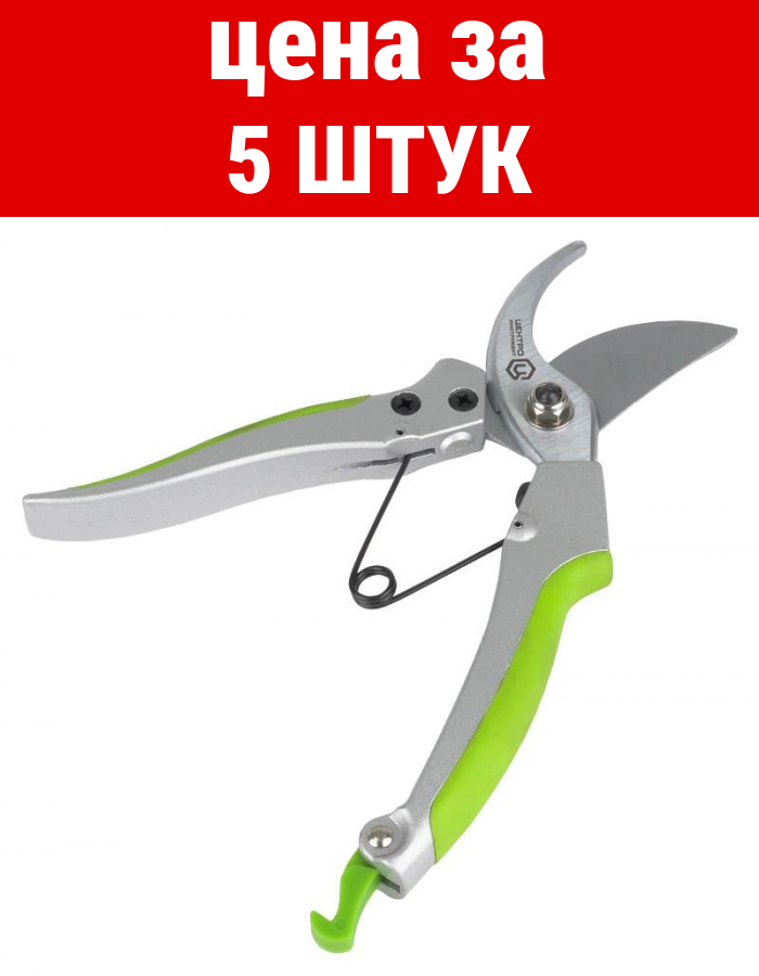 Комплект 5 шт, секатор 200ММ 0804 (10/60) ЦИТ