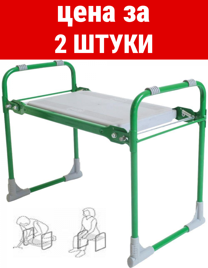 Комплект 2 шт, скамья садовая складная С пласт сиденьем 560Х300Х425ММ СК НИКА