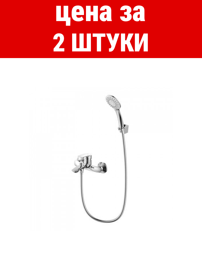 Комплект 2 шт, смеситель ванна MILARDO RORA 1-РУЧК короткий излив MILARDO