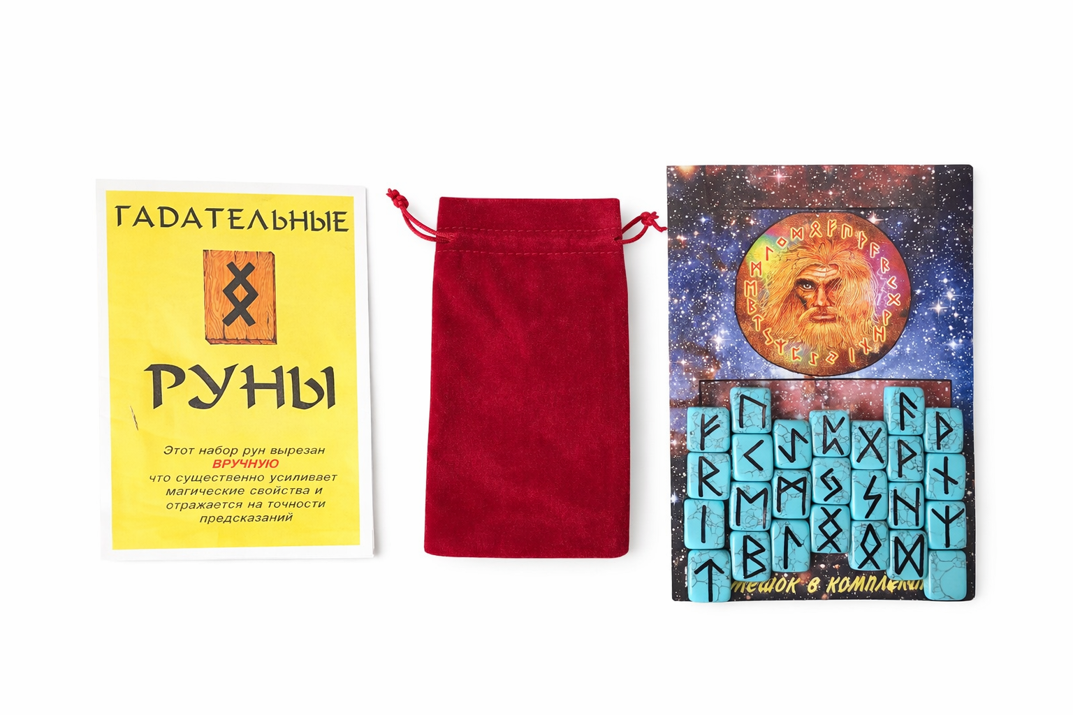 Скандинавские руны для гадания из натурального камня, камень Бирюза