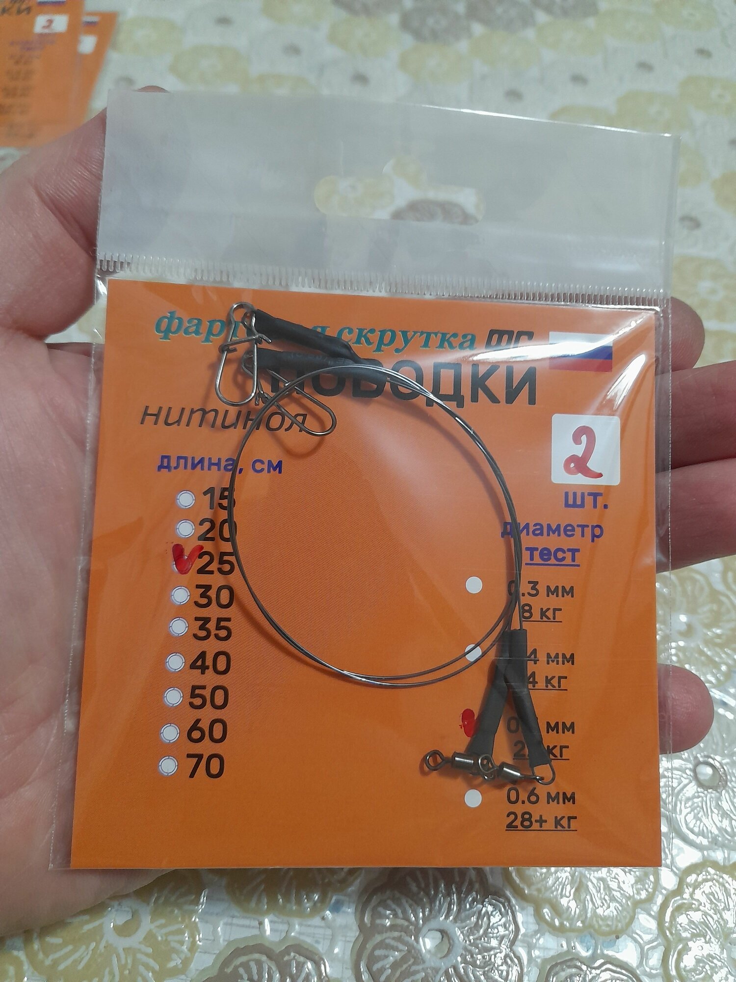 Поводки 25 см, 2 шт, 22 кг, 0.5 мм, нитинол титановые