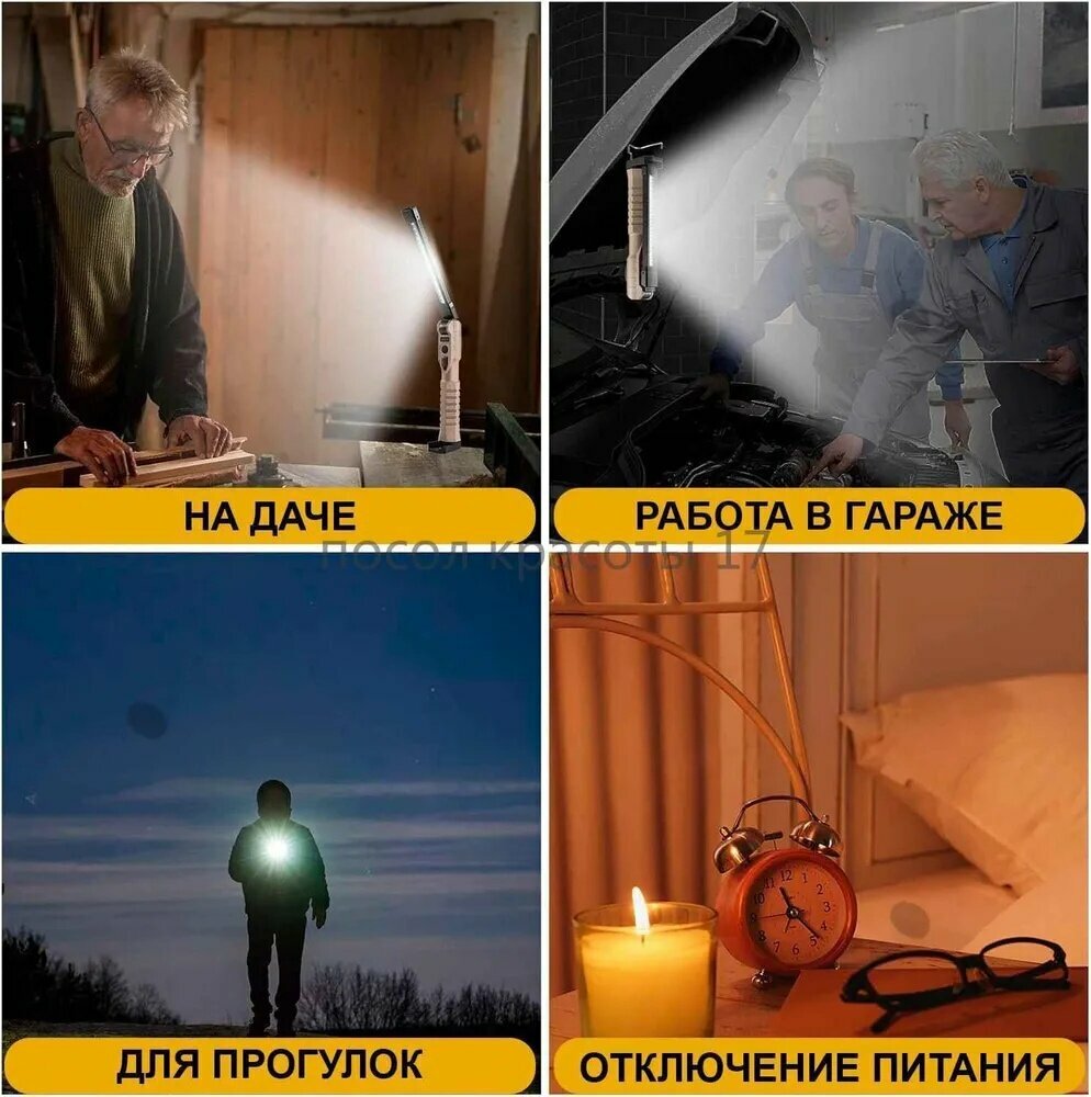 Светильник-переноска — фото 1