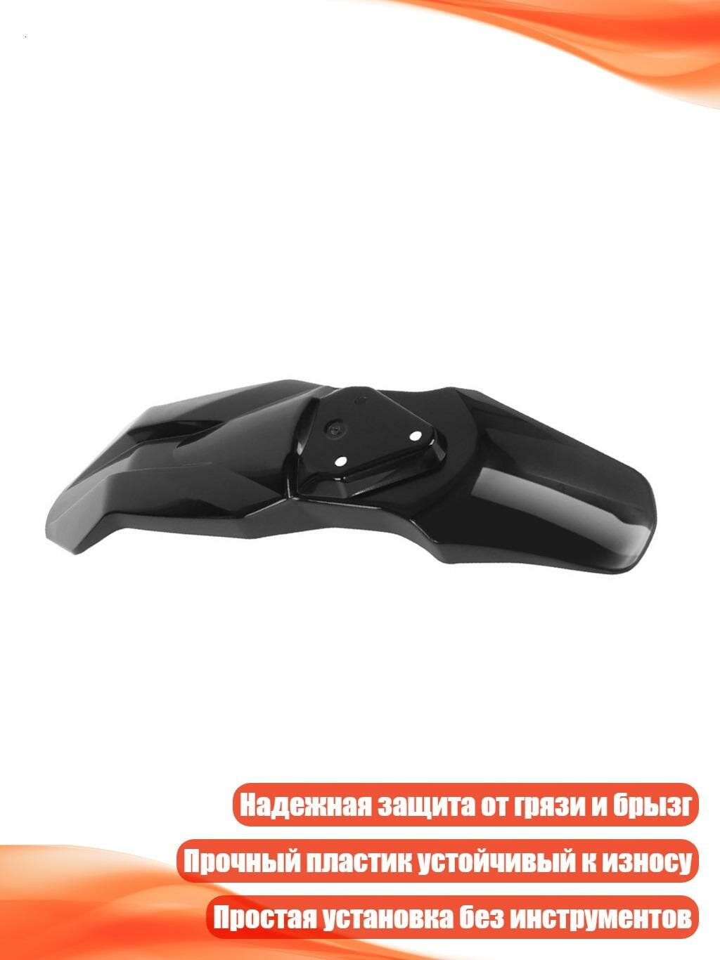Аэродинамический передний крыло для электровелосипеда, Черный