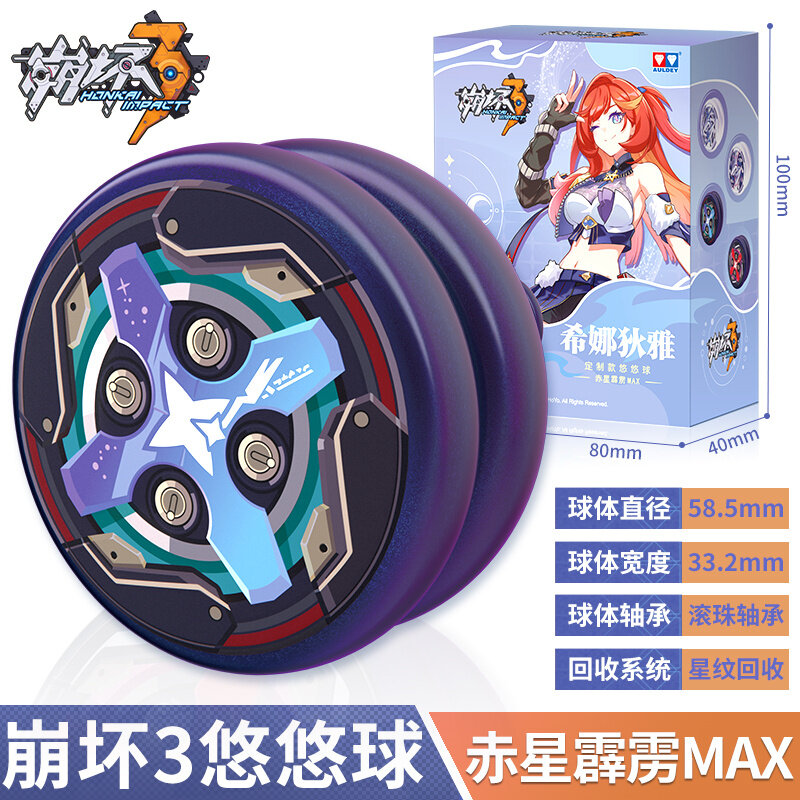 MiHoYo Honkai Impact 3 Йо-йо мяч Йо-йо Красная звезда Громовая серия Хина Диа Официальный мини-фэнси
