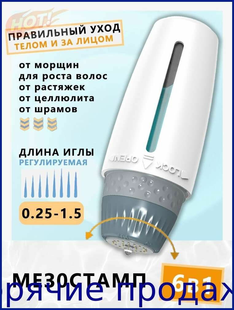 Мезороллер штамп для лица и тела 24 игл регулируемый от 0,25 до 1,50мм