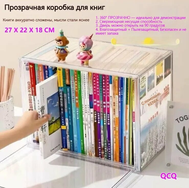 Контейнер для хранения вещей длина 27 см, ширина 18 см, высота 22 см.