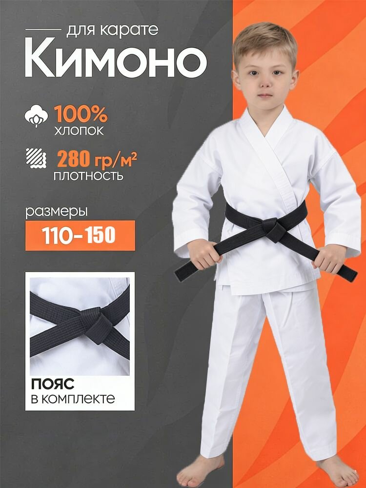 Куртка для тхэквондо, самбо, карате