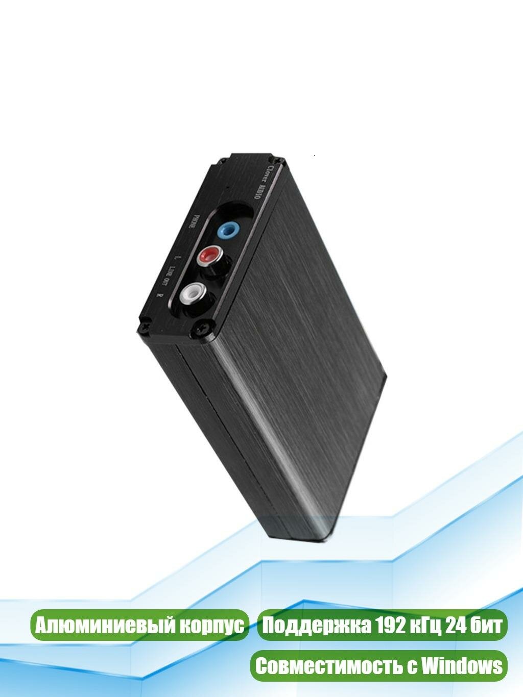 USB звуковой интерфейс 192 кГц 24 бит, Черный - Версия высокого класса