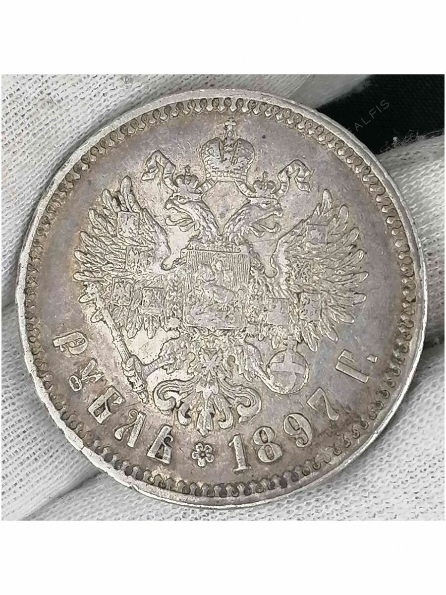 1 рубль 1897 Николай II, серебро 0.900, Брюссельский чекан, Российская Империя, XF (Extremely Fine), редкая коллекционная монета